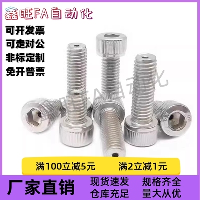 内六角圆柱头型通孔型螺钉TBH21-M8M10-L12L15L20L25L30粗牙全牙