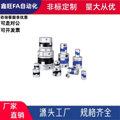 十字环联轴器DER13-D50-d10d11d12d12.7-e16e17e18e19e20螺钉夹紧