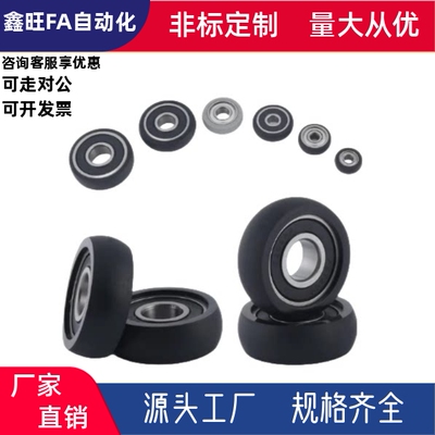 UMBW聚氨酯成形包胶轴承UMBB3/4/5/6/8-10/12/13/16/20/28/30A