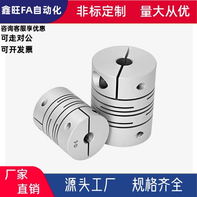 平行线式 联轴器DBC11-D16D19D24D29D34-d5d6d8d10-e5e6e8e10现货