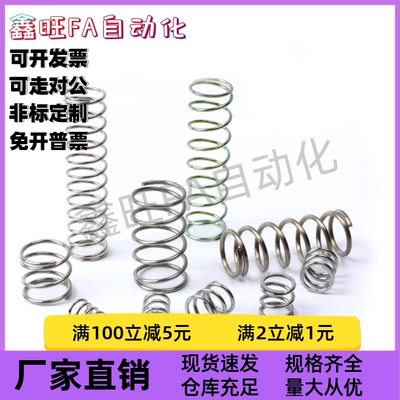 耐热型压缩弹簧WFH4/5/6/8/10/13/16/18-45/50/55/60/65/100