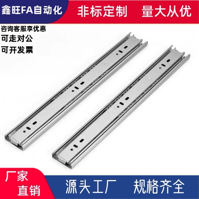 抽屉滑轨三节DRS-250/300/350/400/450/500 工业导轨黑钢 不锈钢