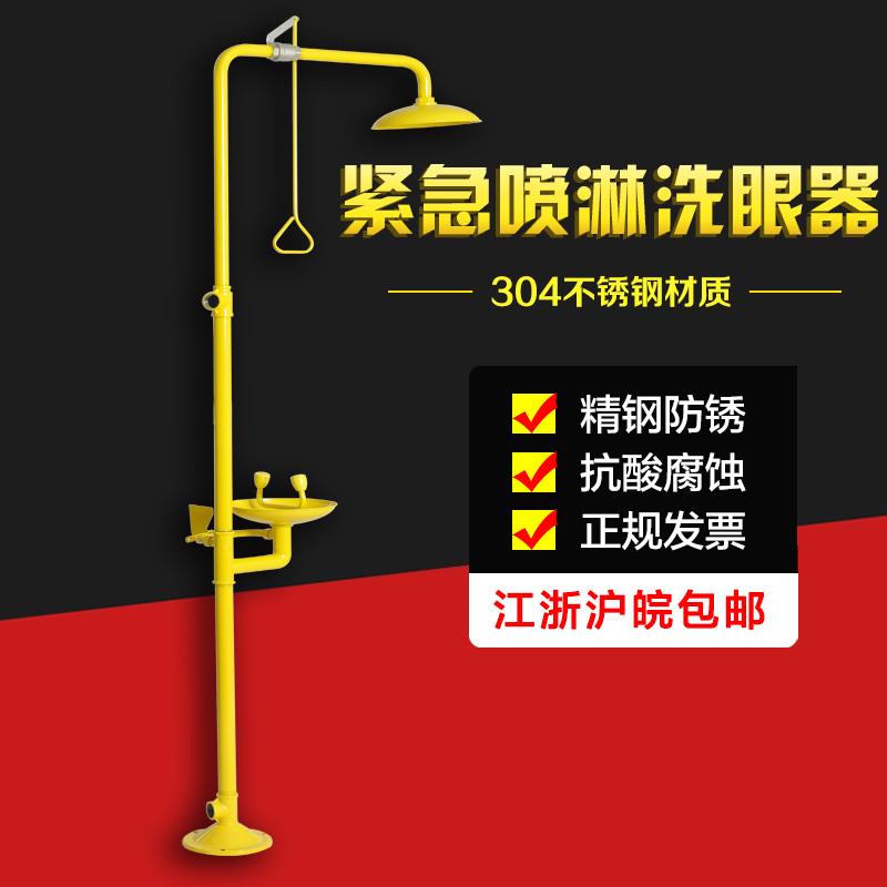 洗眼器不锈钢304复合式紧急喷淋冲眼机装置ABS立式冲淋洗眼器验厂