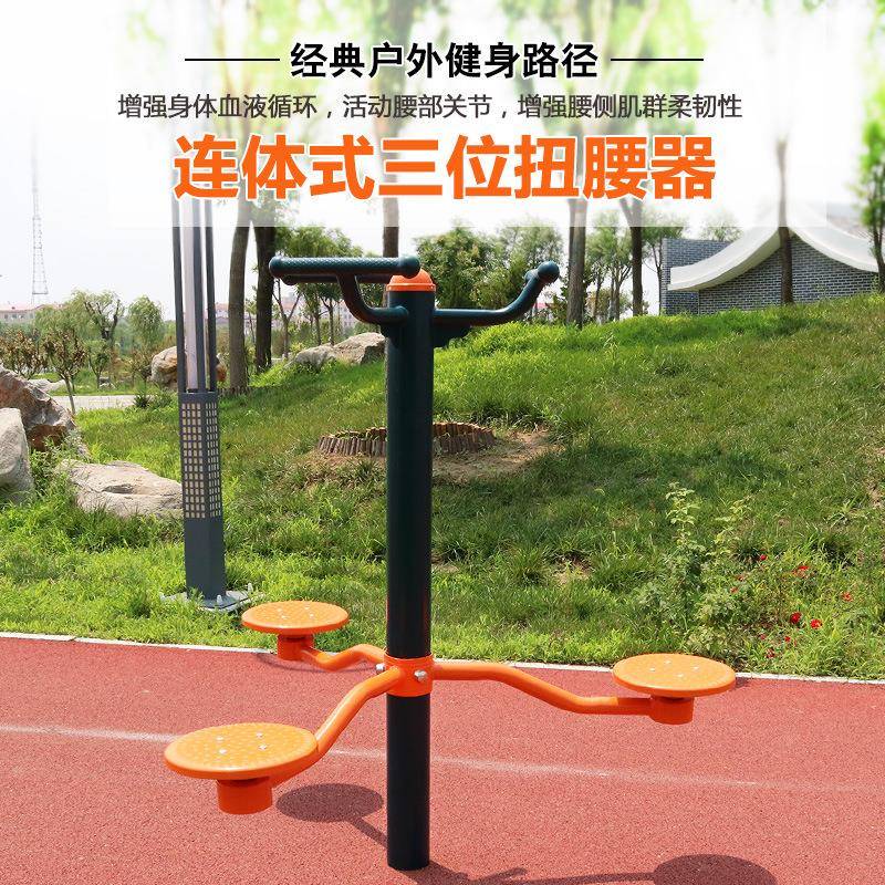 公园健身路径中老年人休闲室外器材地埋式三位扭腰器拉伸