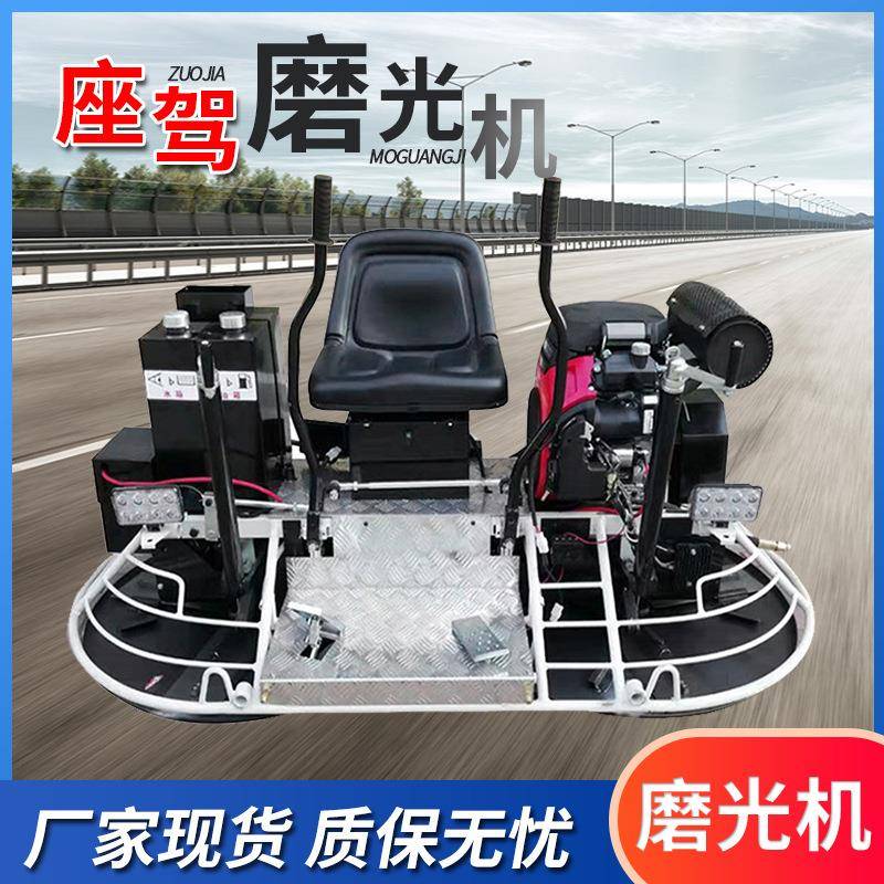 座驾式磨光机混凝土路面收光机地坪抛光水泥地面汽油座驾式抹光机