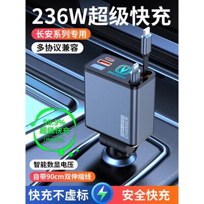 长安车载充电器专用Cs75一东Cs35Uni/Cs55Plus打火机转换车载充电
