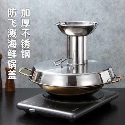 鲜锈钢商MAS用海鲜不火锅鱼黄辣丁斗多用锅盖漏河下锅防溅