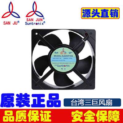 Suntronix散热风扇寿命超长双轴承高转速三巨SJ2207HA2电柜风扇