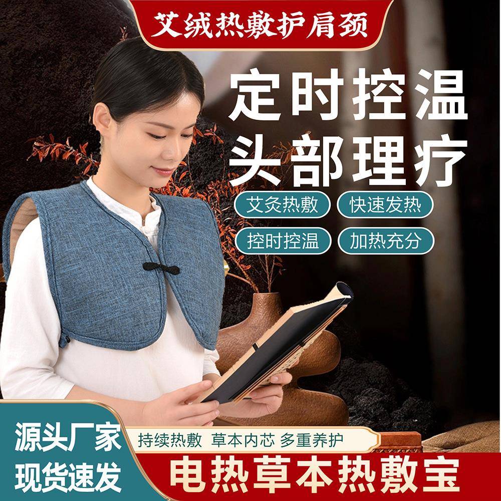 电加热肩颈宝颈椎艾草护颈带脖套热敷脖子电发热围脖肩颈保暖神器