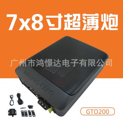 汽车音响高音 GTO200 7x8寸超薄炮 汽车音响座椅底炮
