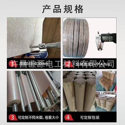 AHA电机变6压6650器绝温缘纸650国产NH耐高H级N180℃绝缘阻燃可分