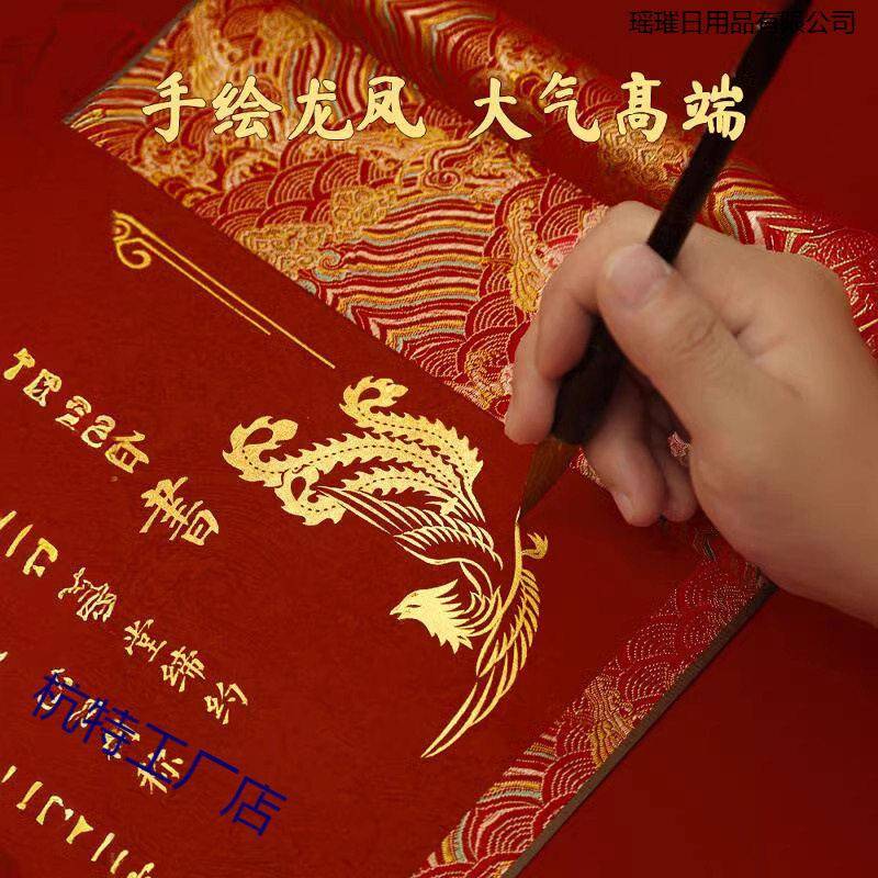 婚书书手写订婚级卷轴中国复古风空CJD白结日子婚聘大气中式下喜