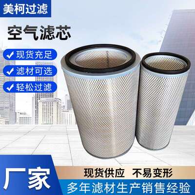 空气滤芯AF25276工程机械滤芯空气滤清器 优惠滤芯厂家