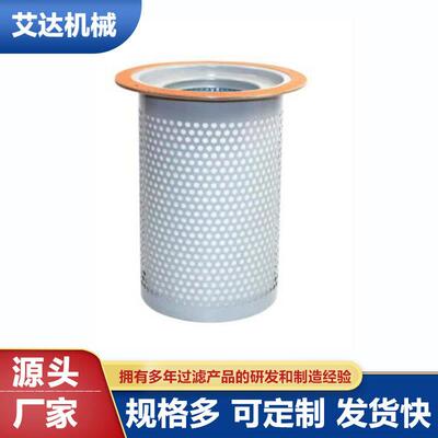 艾达机械油分滤芯 2116010107 油气分离滤芯