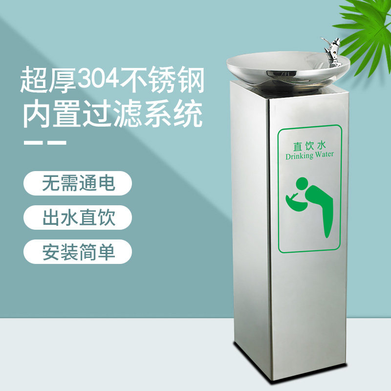 户外直饮水机不锈钢公园饮水台洗手盆公共广场过滤净水器室外小区