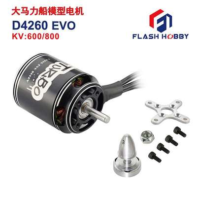 D4260EVO大功率无刷电机800KV自动化600KV直流电机