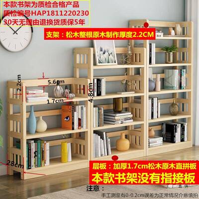 实书架落地SHC置架简易书儿童全物实木木收纳架书橱学柜生储物柜