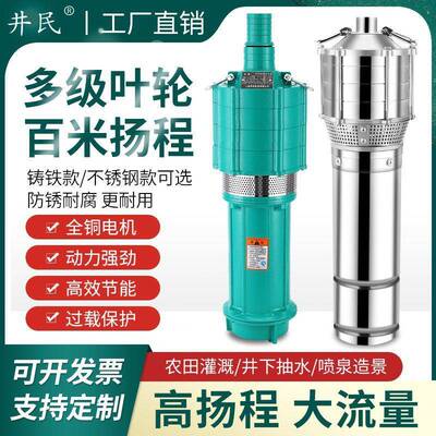 QD多级潜水家泵农用220V高程小老鼠深扬井泵油浸泵38XCB0V用灌溉