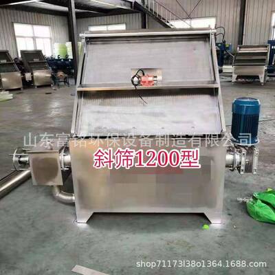 筛式固液离机牛猪粪鸡粪固液干湿分CFL粪离机养分殖场处理斜机