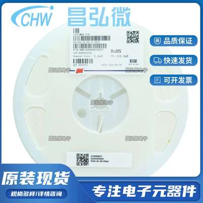 贴片高频叠层电感VHF160808H5N6ST 0603 5.6NH 3% 300MA 风华系列