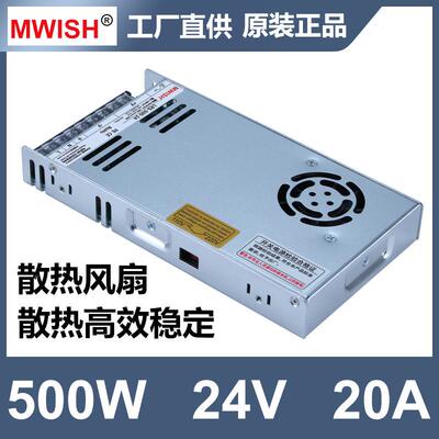 698深圳明伟RS-450/500/600W开关电源2201V24V36V4转28变压器20A4