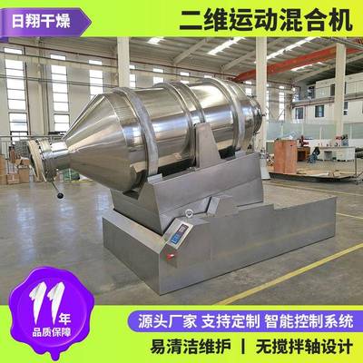 厂家直二供室维混合机海PLA藻粉不锈钢混粉设实备验二维运动混合