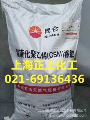 吉化氯磺化聚乙烯橡胶/海泊隆橡胶CSM3304