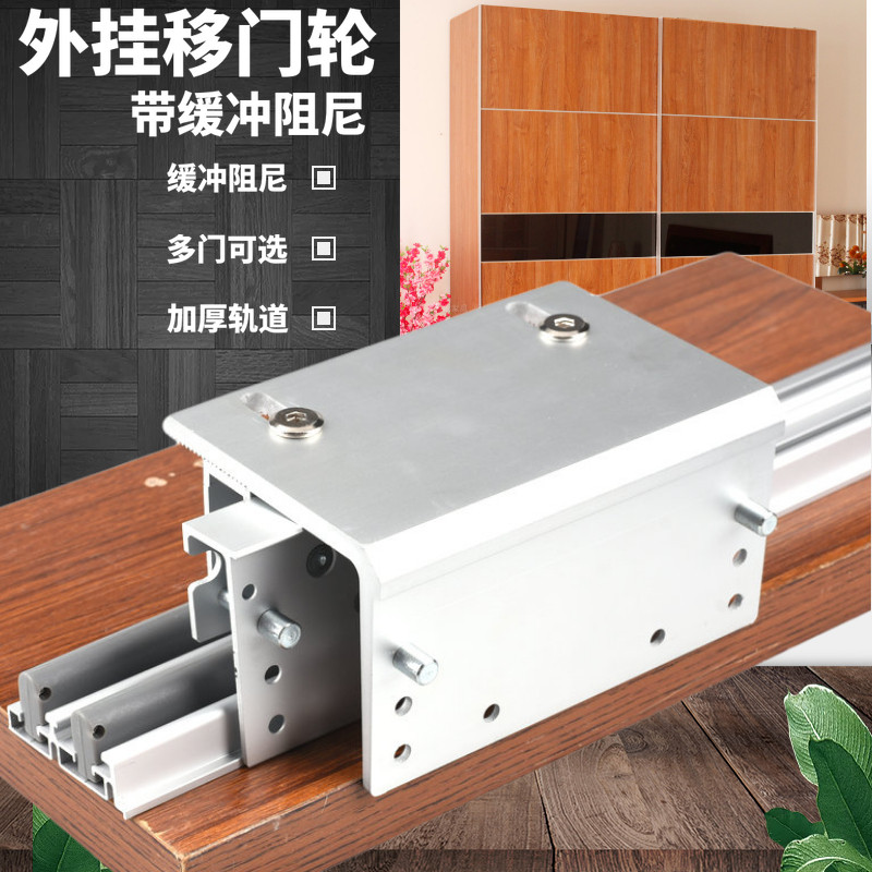 18-40重型缓冲外挂趟门滑轮衣柜外挂轮吊挂式大衣橱柜家具移门轮