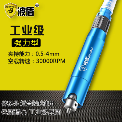 波盾夹头式气动刻磨机BD-0044