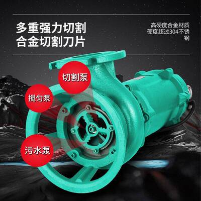 切割式功污水泵粪池抽粪家用792排污泵220泥V浆大率380化V废水潜