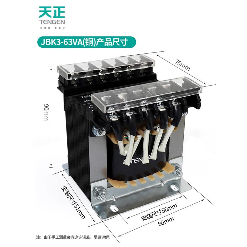 TENGBEN正JK3-63VA变压器车床机床控制单JBK3-63V相380V变天2220V