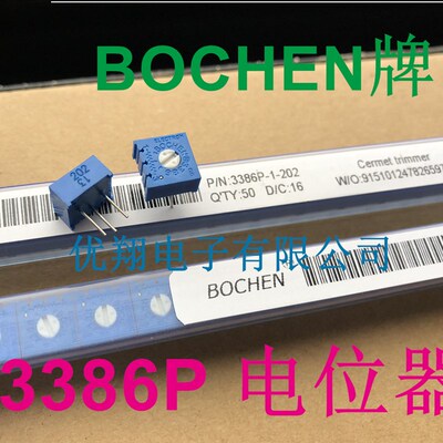 BOCHEN国正 3386P 203 (20K) 精密可调电位器 (50个/管) 0.43/个