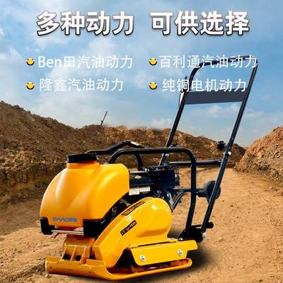 萨奥90型汽油单向平板夯振动式平板夯土机小型手扶式柴油平板夯
