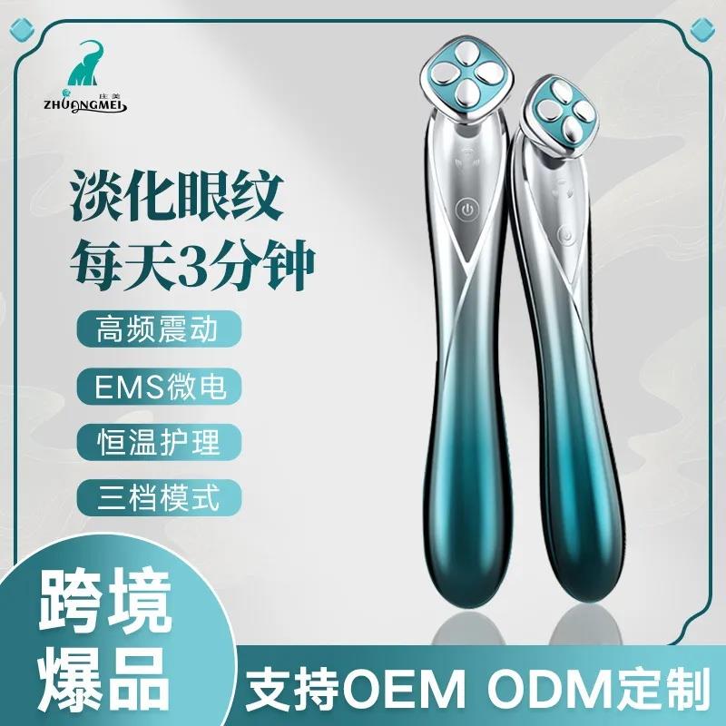 跨境眼部提拉棒美眼仪美容仪家用导入眼部小熨斗紧致按摩仪按摩器