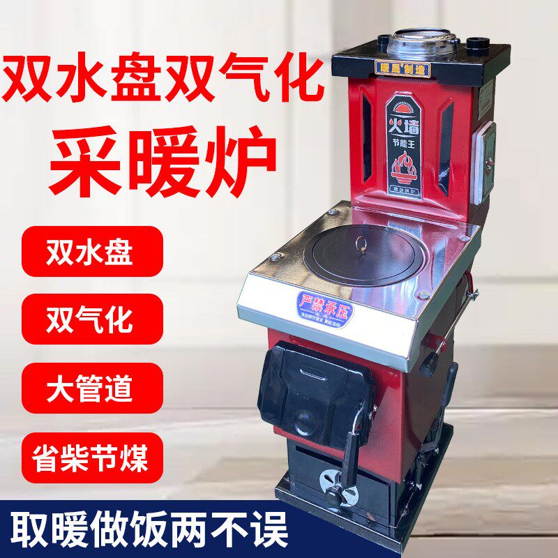 家用燃煤锅炉双水盘双气化采暖炉煤柴两用取暖炉农村家用供地暖炉