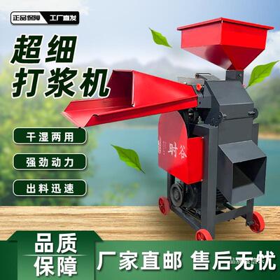 牧草打机浆型机QQF铡草鸡鸭猪养殖小家用青草秸秆粉碎草机粉机碎