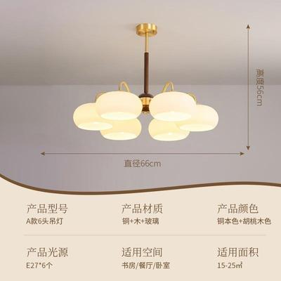 法634式油风全铜玻客厅胡桃木柿子吊奶灯美式复餐厅卧古室实木灯