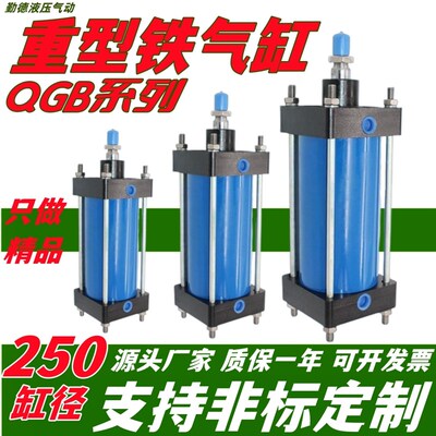 大缸QGB全铁重型大推力气缸双出可调长行程QGA/JB250/400/320/160