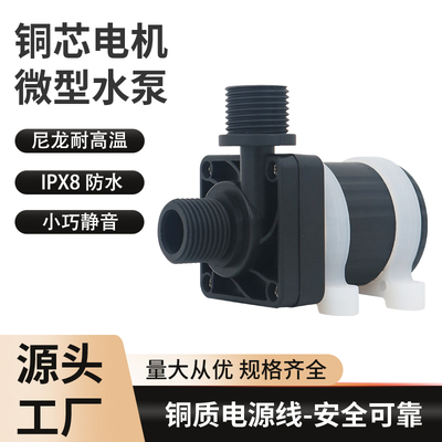 V2V直流无刷潜水泵水疗床抽水泵洗澡增压泵高扬程耐高温