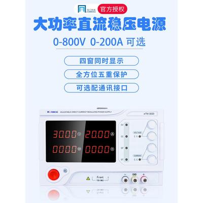 可调直OBR流稳压电0源大功率30V5aA102a60V电镀解维修实验测试应