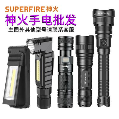 神火可变焦强光手电筒强磁可折叠远射大功率充电防水户外LED维修