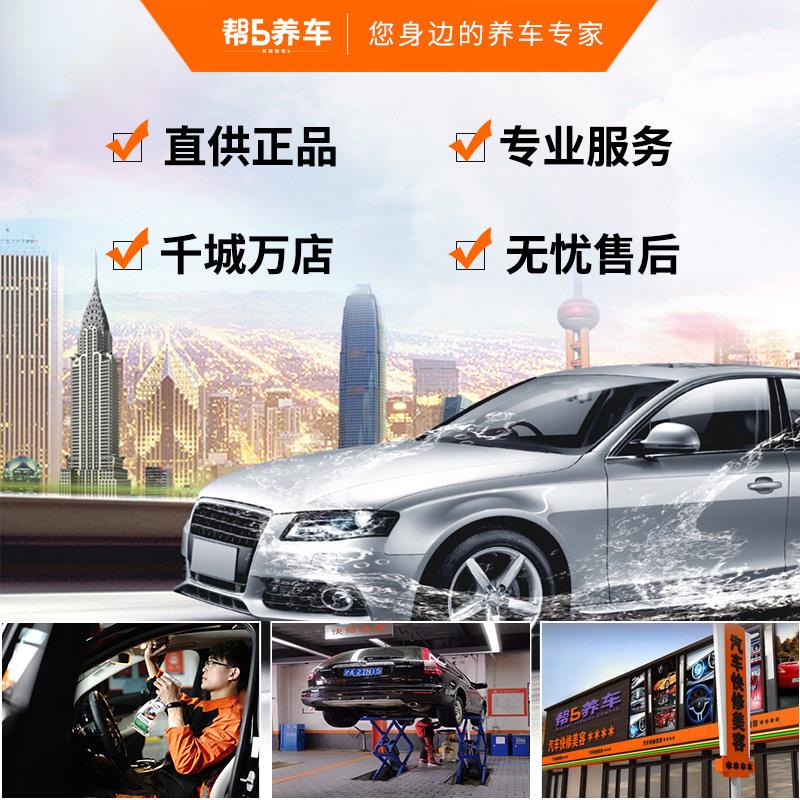 【帮5养车-放心服务】全国更换制动液 刹车油系统维修保养工时费