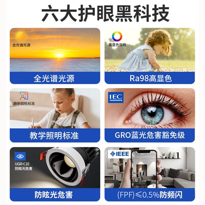 全光谱防眩目射灯led嵌入式家用客厅3500k无主灯小山丘7W高显筒灯