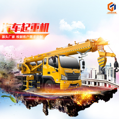 厂家供应国六12吨16吨吊车 建筑桥梁16吨汽车起重机价格