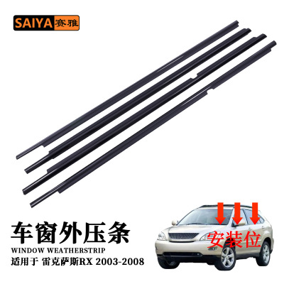 适用雷克萨斯LEXUS RX300/350/400 03-08款汽车外压条75730-48031