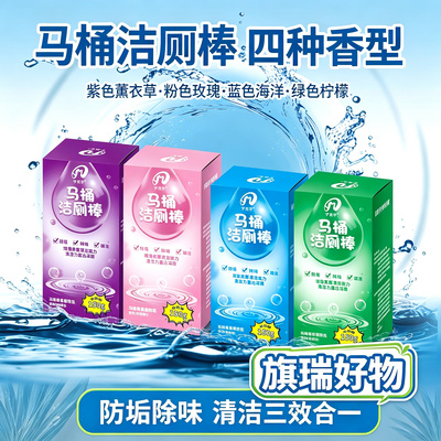 【抢！拍一发四】大容量蓝泡泡洁厕棒家用马桶去味留香洁厕宝JM6