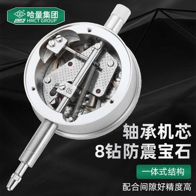 哈量千52精分针8钻防震指示表0-10.001高度机械指式千分表包表邮