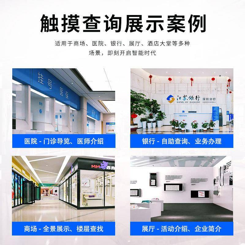 24350寸自助卧式落地查询触一体机BVP点终端显示3多触控触摸摸屏