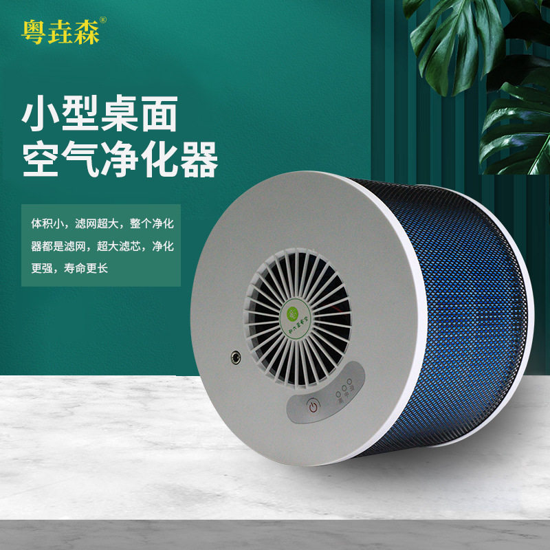 宠物毛发净化器桌面空气净化器 便携式空气净化器 小型空气净化器