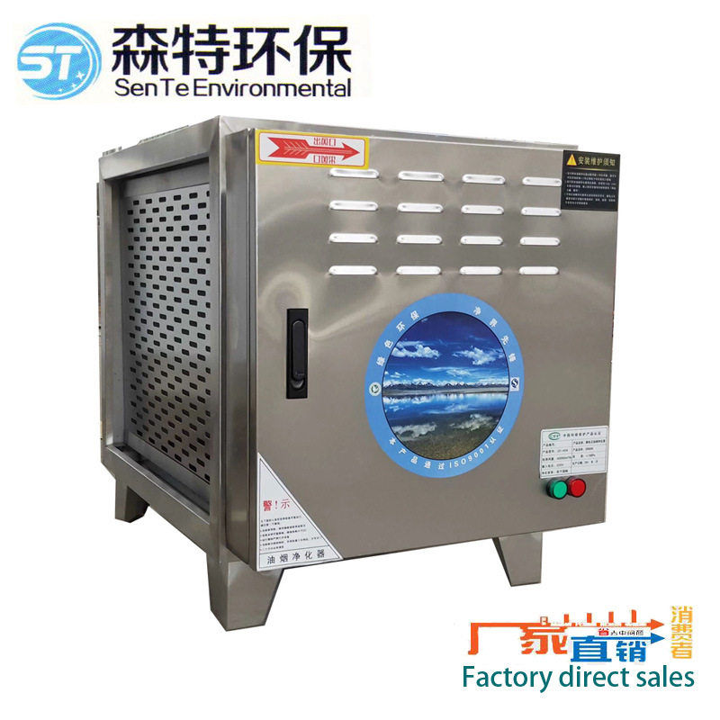厨房油烟净化器餐饮商用小型一体机低空烧烤炉净化器油烟商用